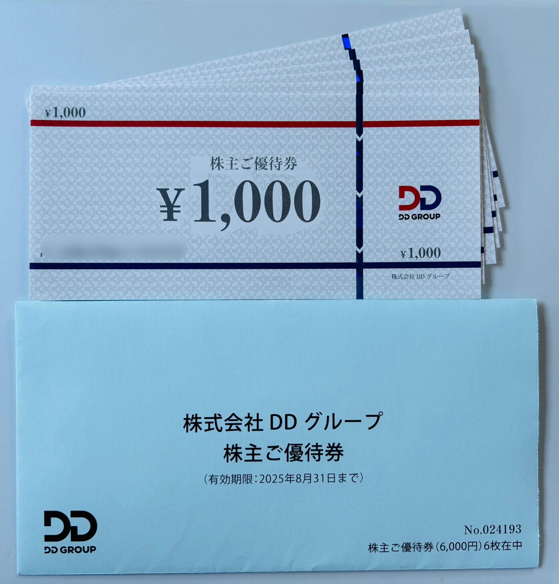 株主優待関連IR（新設）＆優待品到着（RIZAP、DDグループ)と当選2回目♪ - 小坊主の優待日記2.0